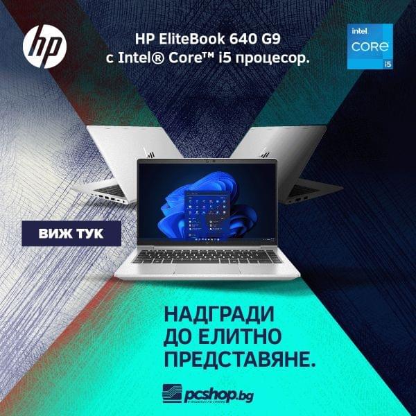Промоционални продукти на ниски цени от pcshop.bg