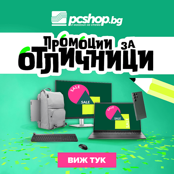 Промоционални продукти на ниски цени от pcshop.bg