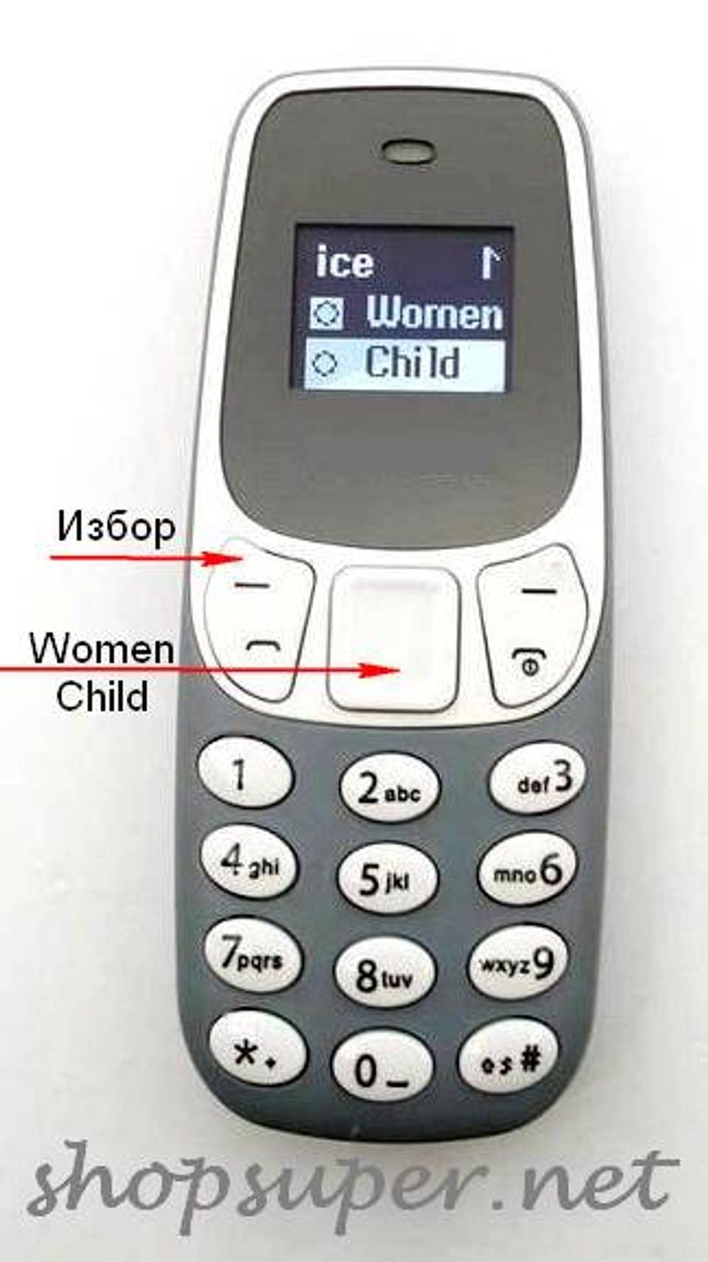 GSM за промяна на гласа