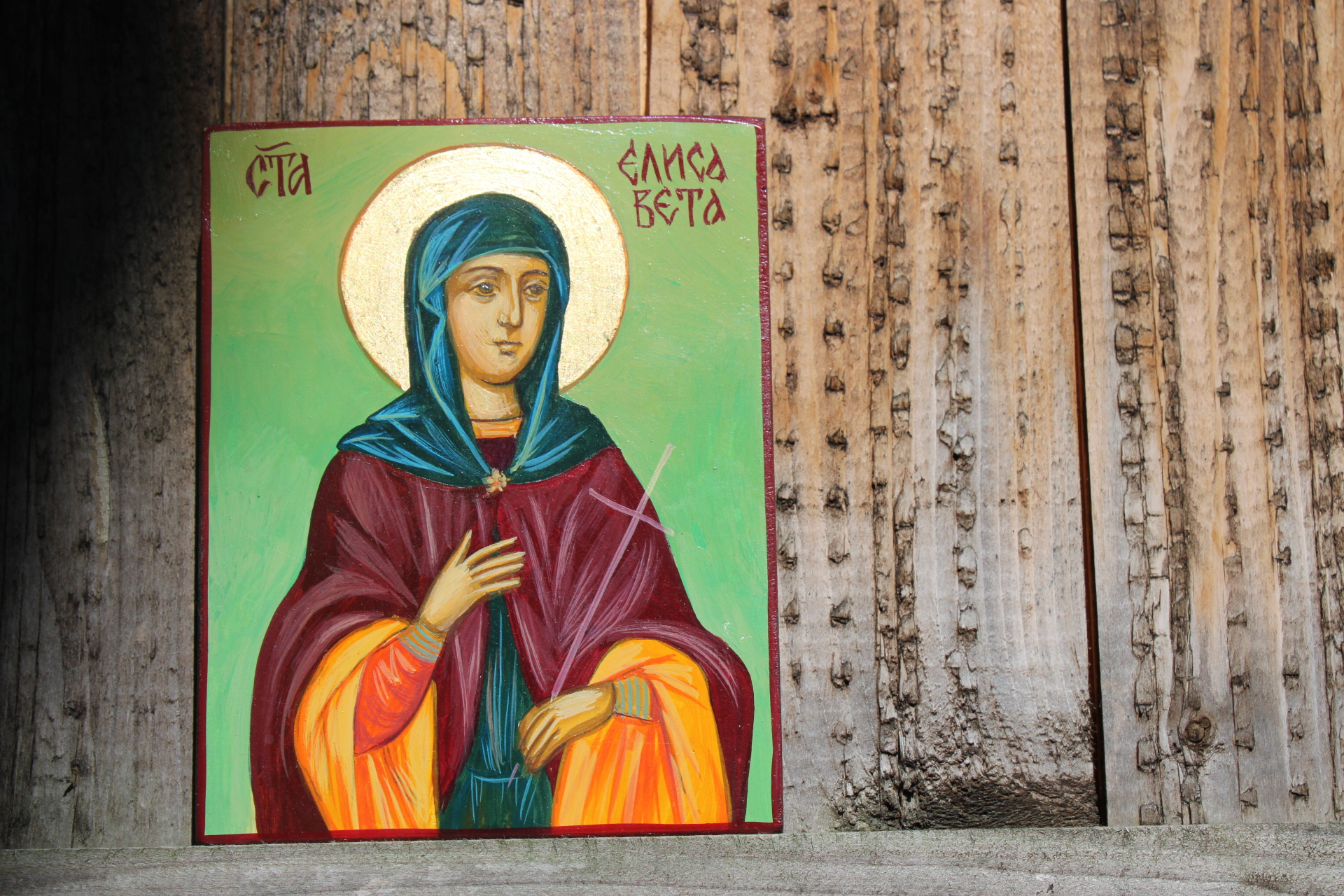 Икона Света Елисавета