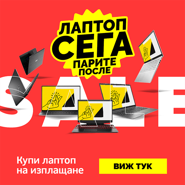 Промоционални продукти на ниски цени от pcshop.bg